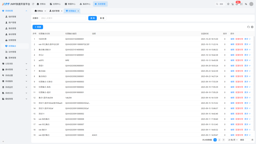 JNPF V6.1重磅发布！颠覆传统，重塑开发效率！_jnpf6.1-CSDN博客