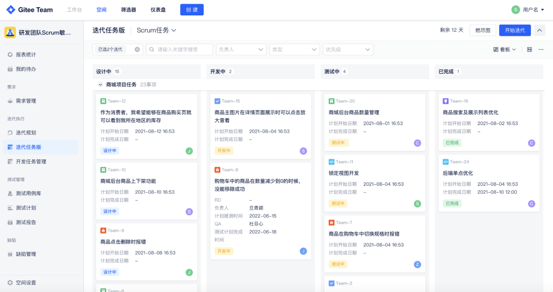 Gitee Team 如何支撑关键领域行业 DevSecOps 落地？-CSDN博客