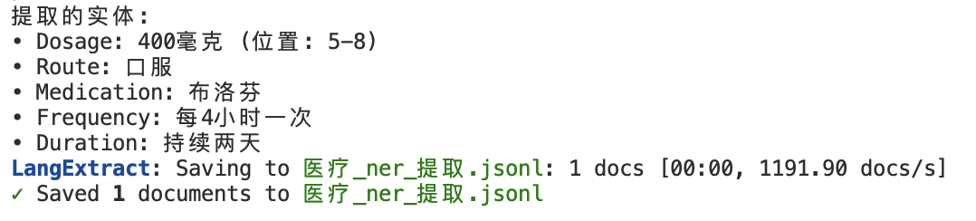 谷歌出品！详解“小而美” 的LangExtract：轻量却强大的结构化信息提取神器-CSDN博客
