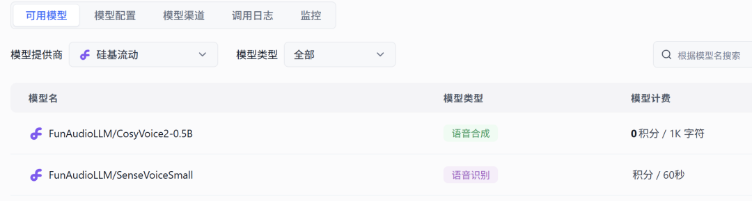 手把手Windows本地部署FastGPT，包含ASR、LLM、TTS完整配置，大模型入门到精通，收藏这篇就足够了！-CSDN博客