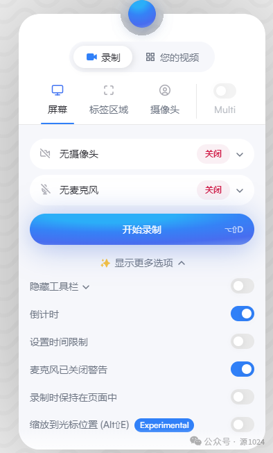 Github 17.7k Star！一款开源免费无限制的录屏工具！-CSDN博客