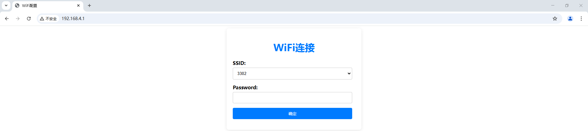 Arduino Esp8266 Wifi页面配置esp8266 网页配置wifi Csdn博客