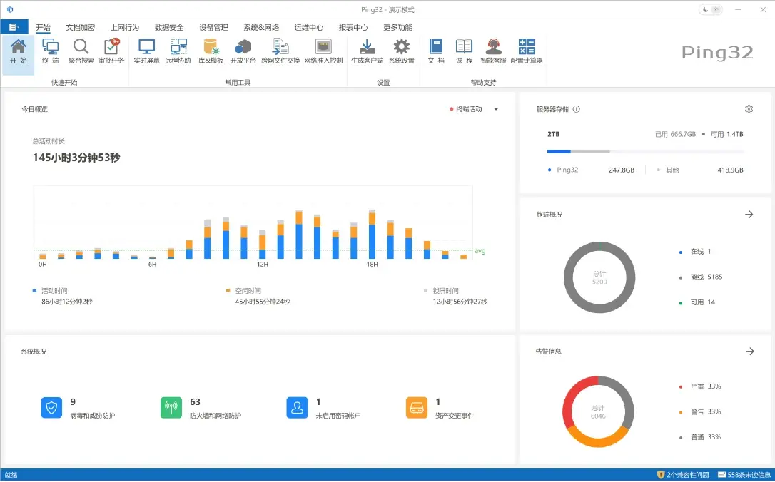 Ping32数据防泄密软件的深度剖析-CSDN博客
