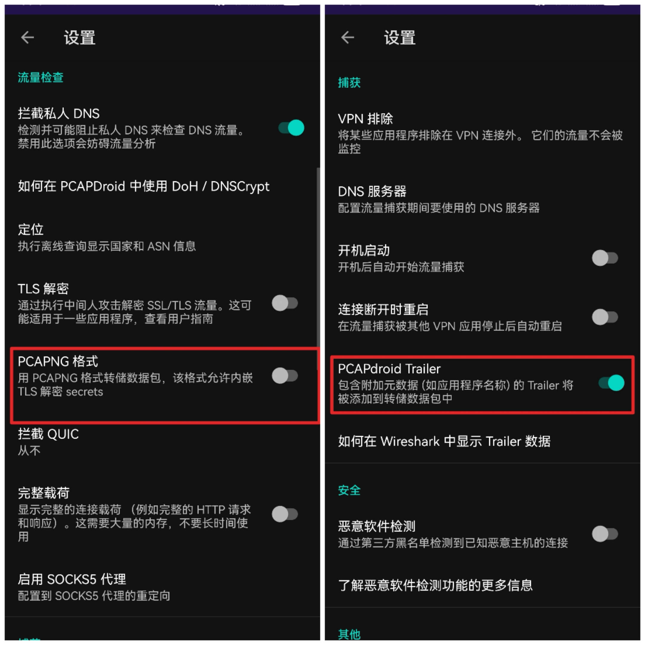 安卓端PCAPdroid抓包指南： 无需Root或代理即可转储PCAP格式_pcapdroid抓地址-CSDN博客