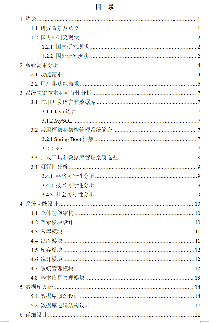 基于Java+SSM的宠物食品店库存管理系统-CSDN博客