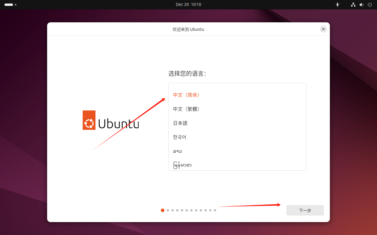 Vmware虚拟机安装Ubuntu24.04LTS_vmvare 乌邦图-CSDN博客