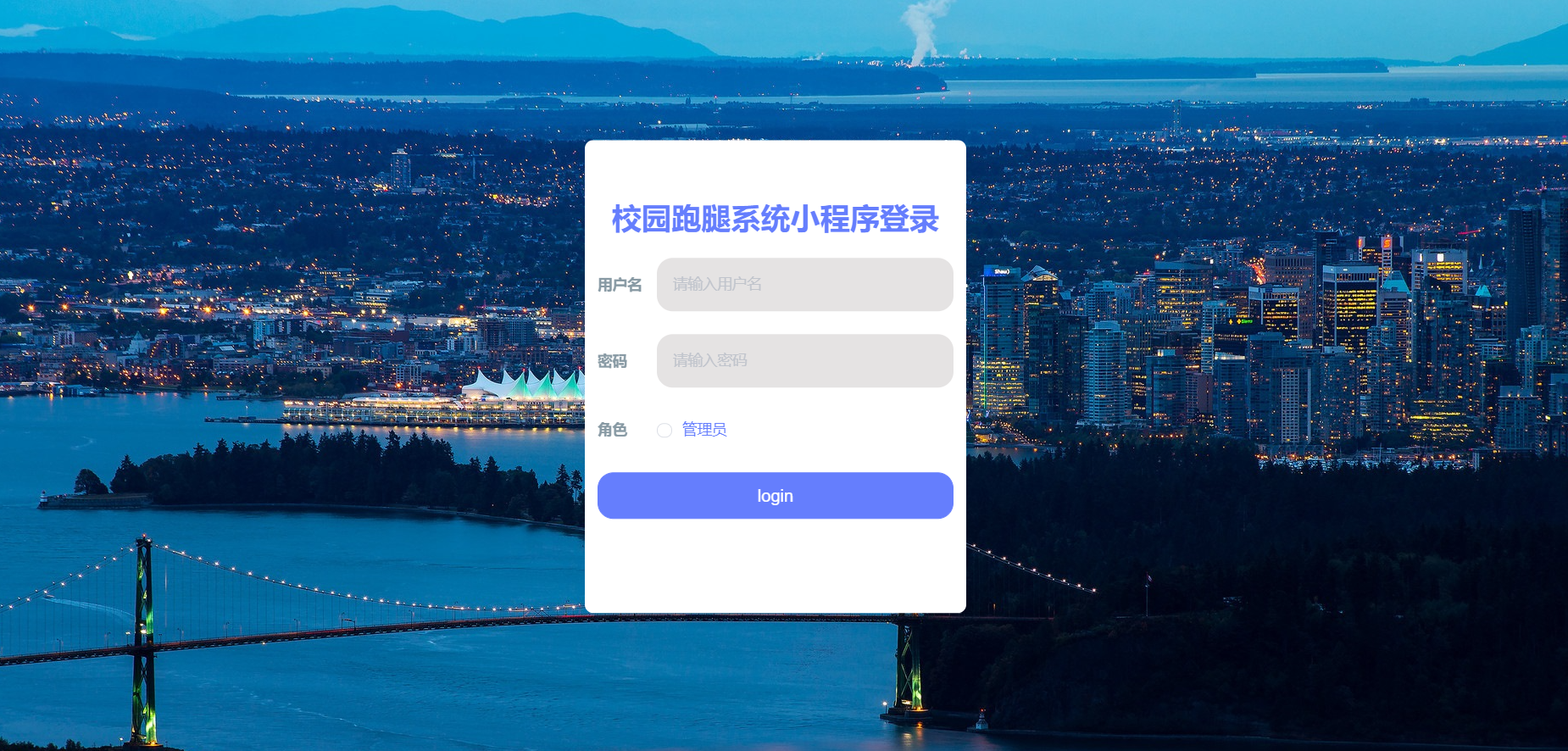 微信小程序基于微信小程序的校园跑腿+后台管理系统|前后分离VUE-CSDN博客