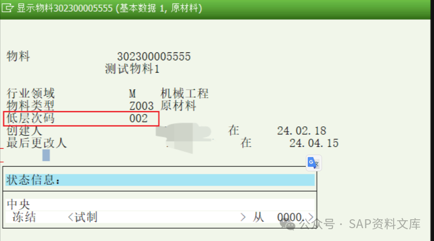 SAP MRP-MD01与MRP LIVE-MD01N简介_sap md01n-CSDN博客