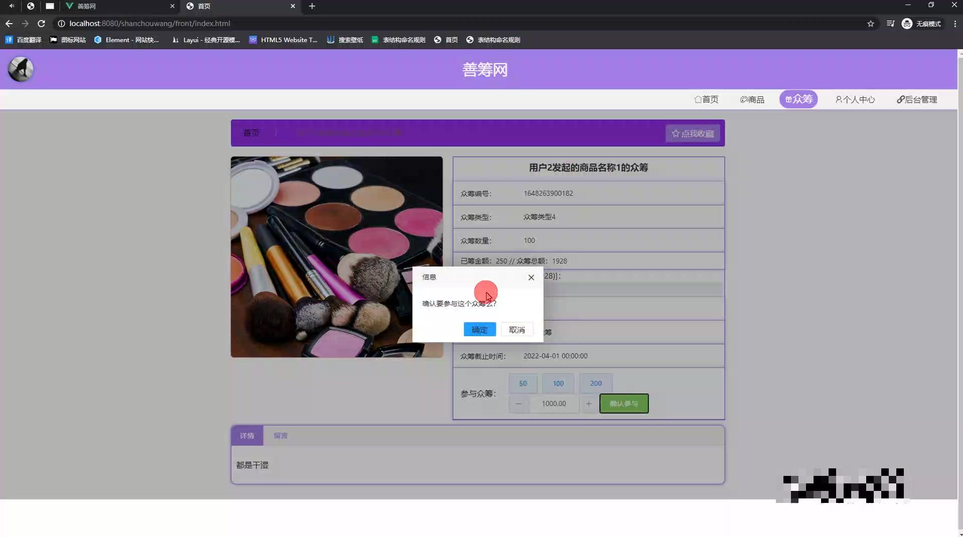 基于javaspringbootvuehtml5善筹网众筹前后台实现设计源码lw调试文档讲解等善筹网众筹前后台实现设计众筹平台开发前后端设计网站实现众筹系统设计