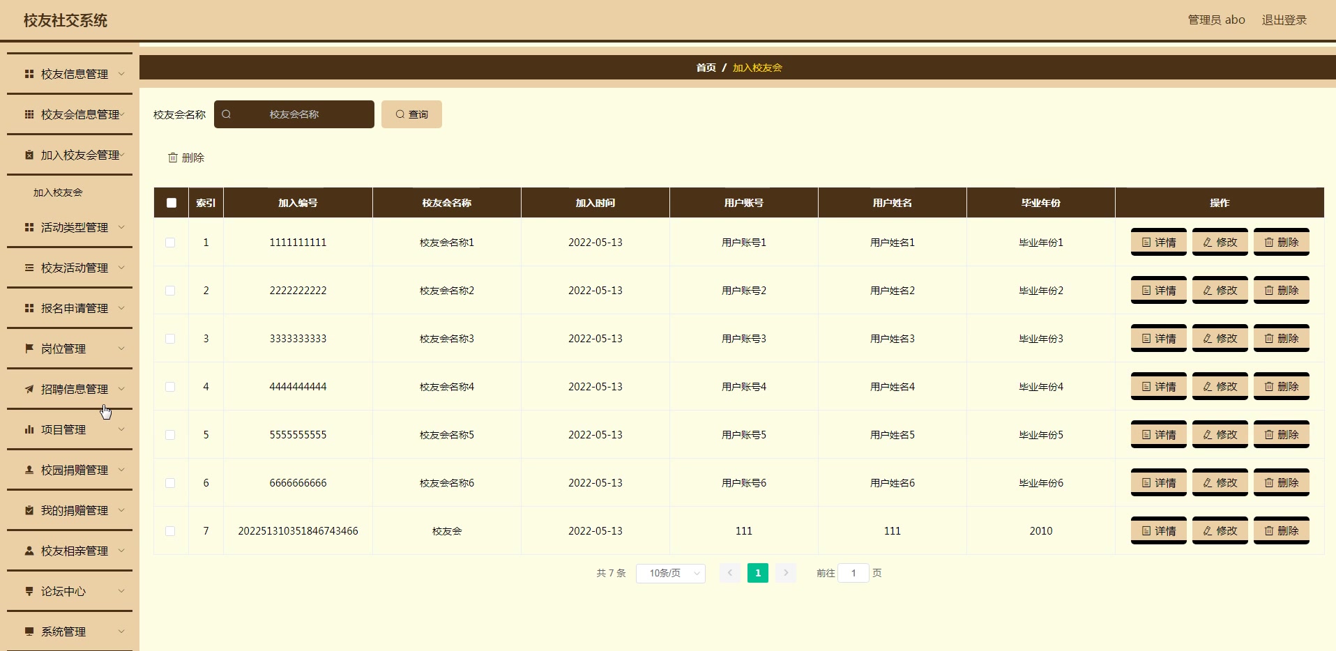 基于Java+SpringBoot+SSM,Flask校友社交系统(源码+LW+调试文档+讲解等)/校友社交平台/校友社交网络/校友交流系统/校园社交平台/学生社交系统/校友互动系统/校友联络 ...