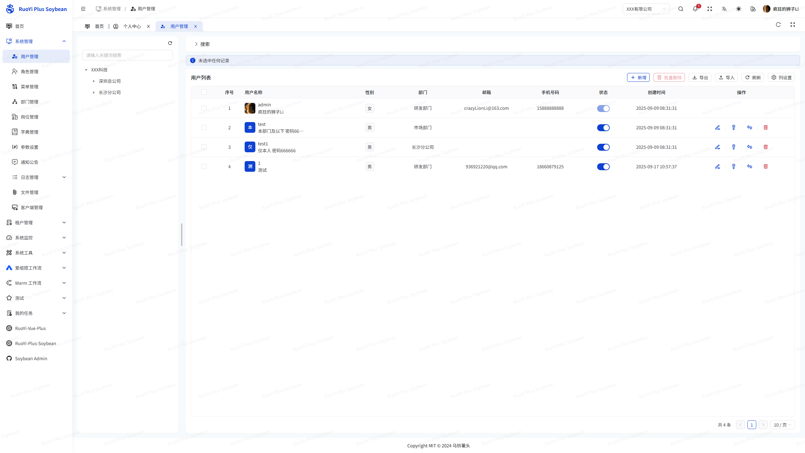 RuoYi-Plus-Soybean v2.0.0 正式发布-CSDN博客