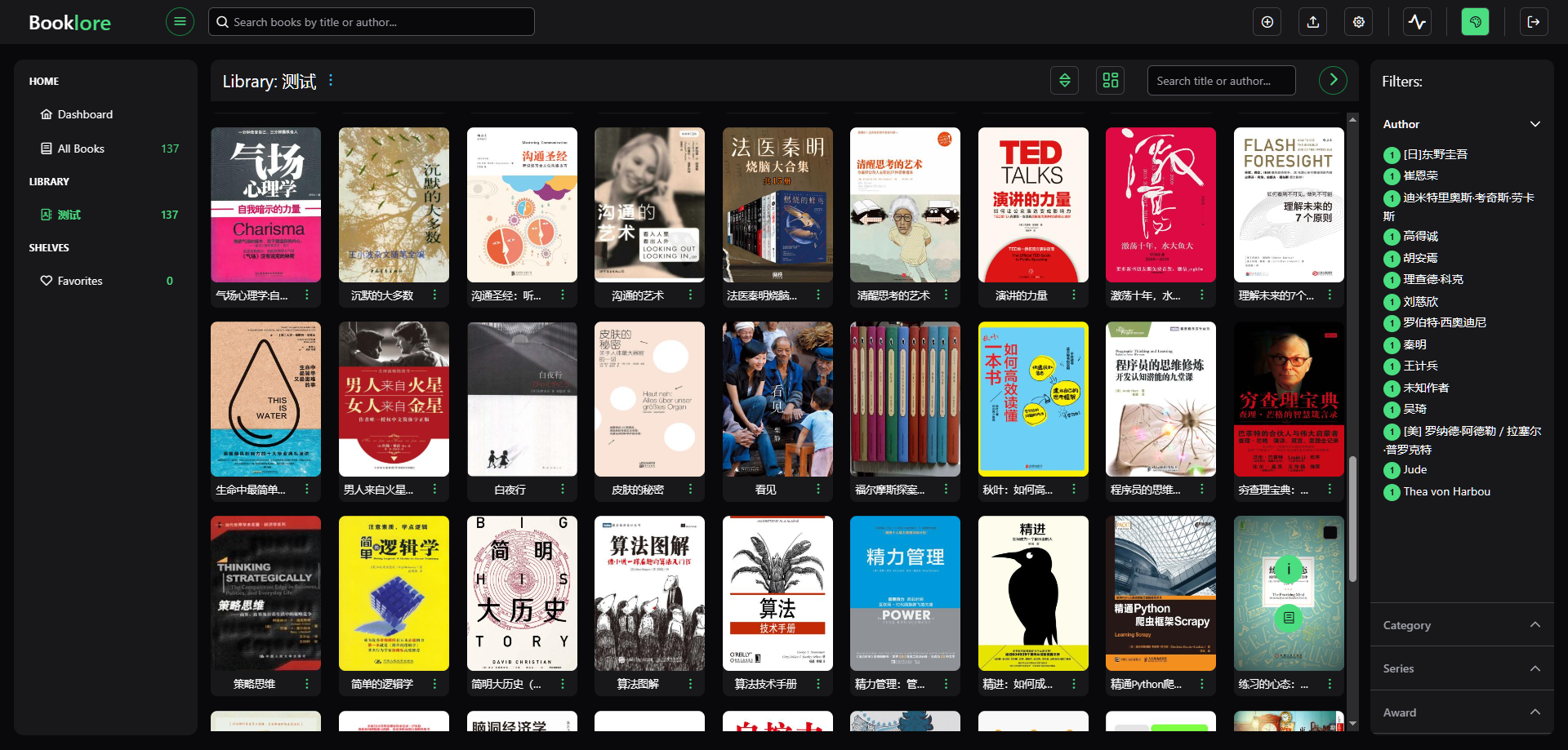 用于管理和阅读书籍的BookLore-CSDN博客