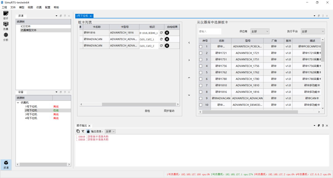 我用研华工控机复刻了一套50万的NI HIL！_hil仿真,ni fpga板卡 7868r 运行模型-CSDN博客