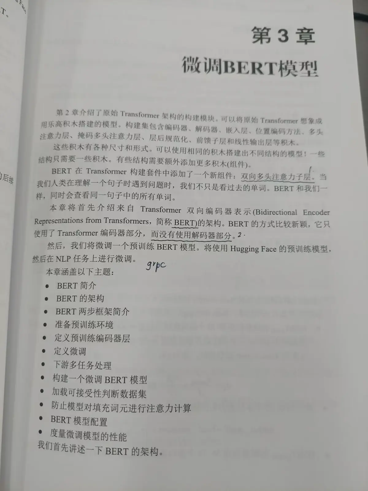 什么是 BERT 的双向多头注意力子层？_双向注意力机制-CSDN博客