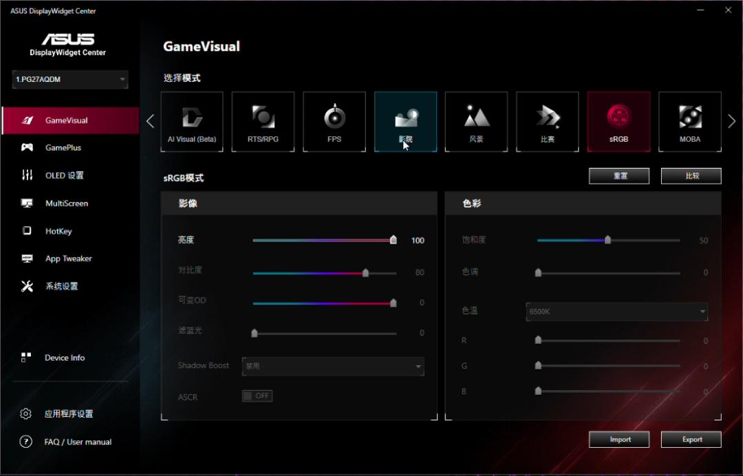 玩转ROG | 这么厉害的功能终于瞒不住了！_asus displaywidget center-CSDN博客