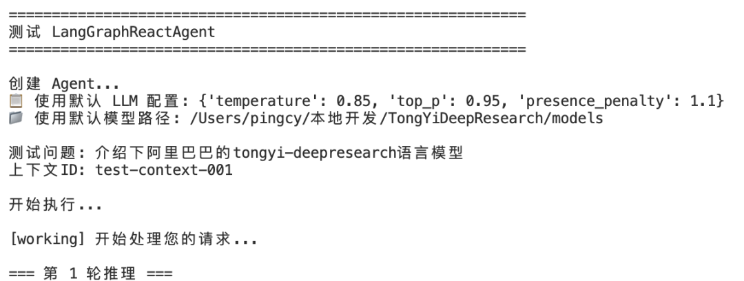 收藏必备 | 阿里通义DeepResearch实战：30B模型打造本地专业研究助手_tongyi-deepresearch-30b-a3b-CSDN博客