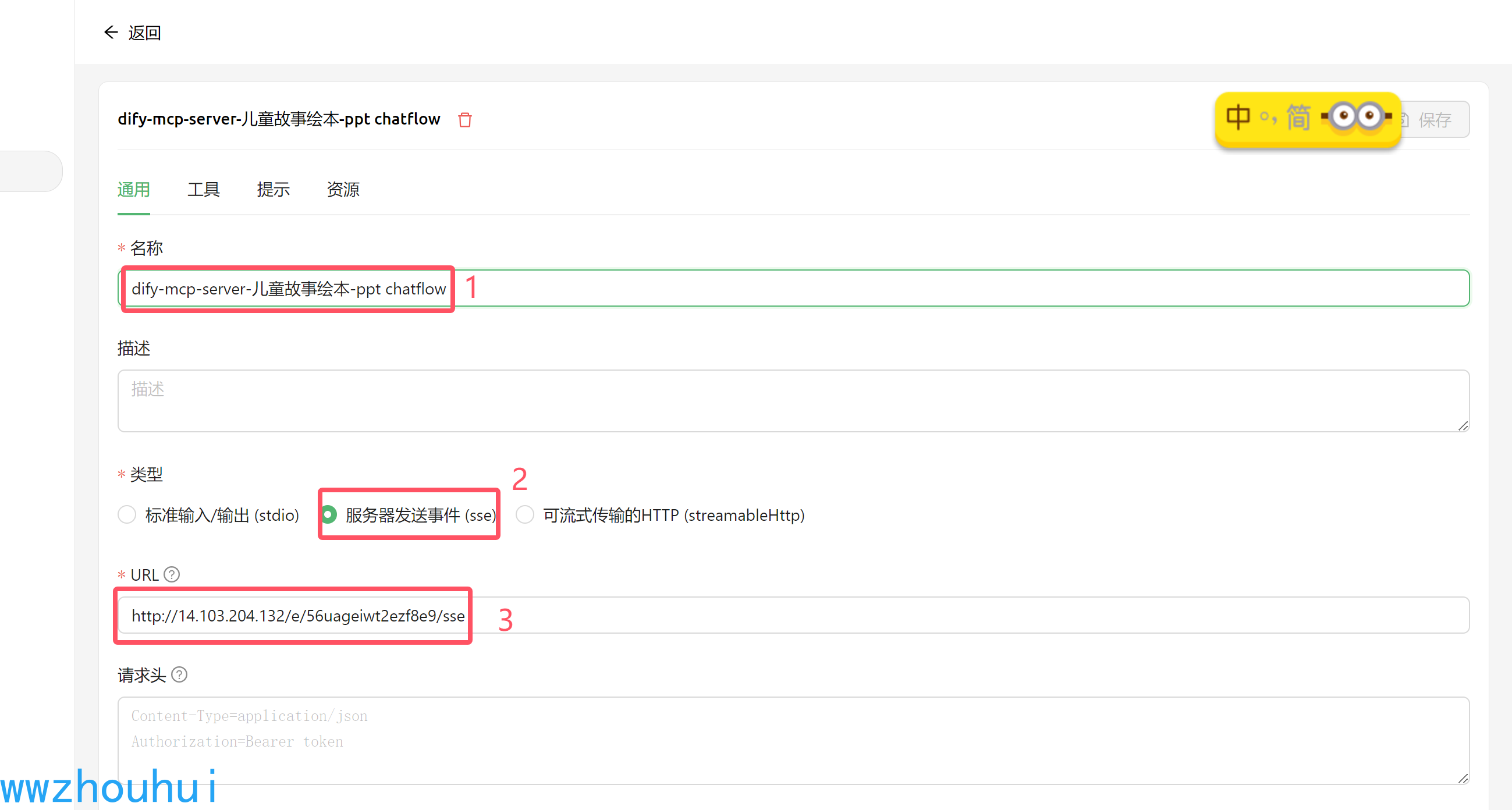 Dify工作流发布为MCP-server全教程：从配置到实战案例_dify mcp server配置-CSDN博客