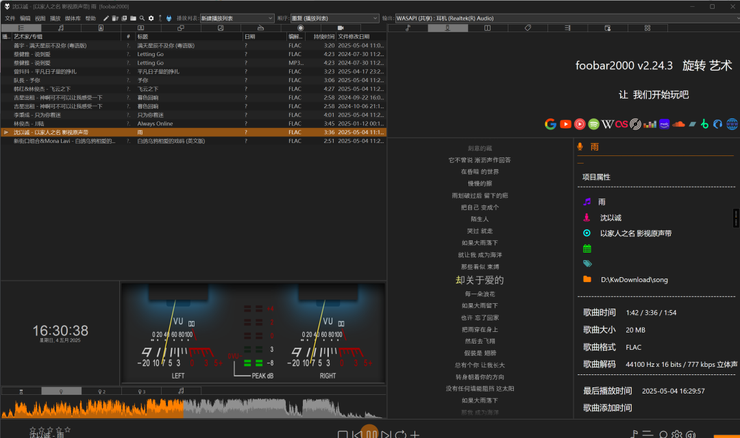 音乐播放器 foobar2000 好用，播放器无损音乐下载器_foobar2000 博客-CSDN博客