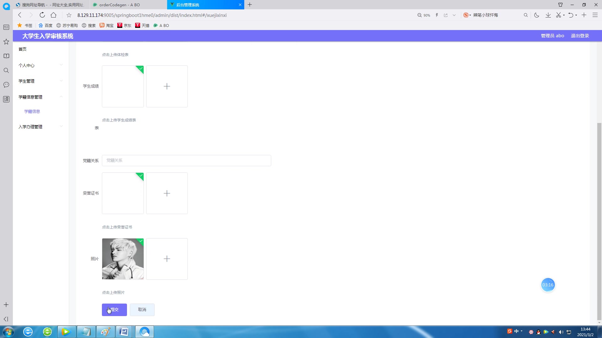 基于javaspringbootvuehtml5大学生入学审核系统源码lw调试文档讲解等大学生入学审核流程大学生入学审核要求大学生入学审核材料大学生入学报名系统 Csdn博客