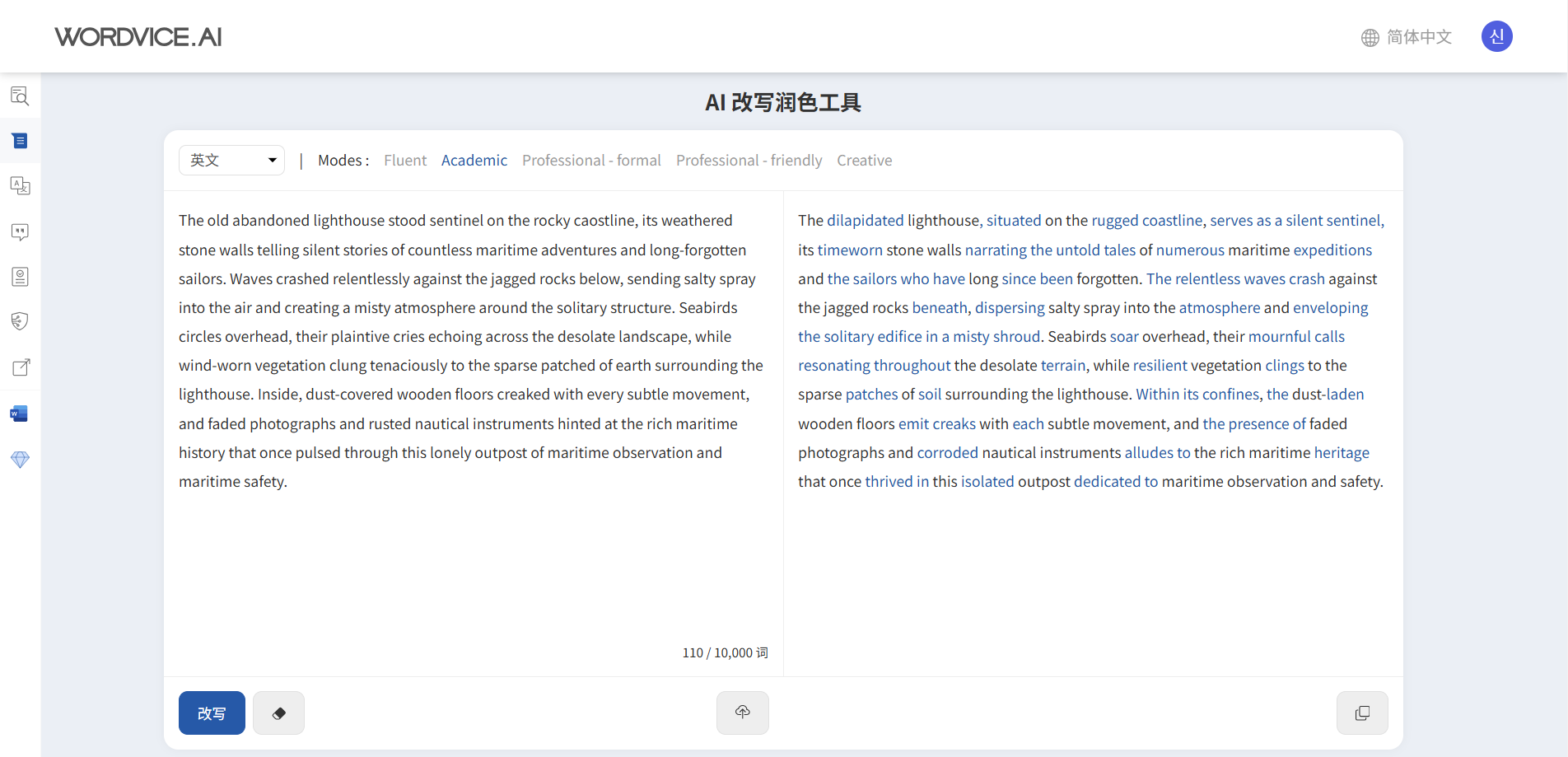 LanguageTool 与 Wordvice AI：哪个语法检查工具更胜一筹？_wordvice ai 中文语法检查器-CSDN博客