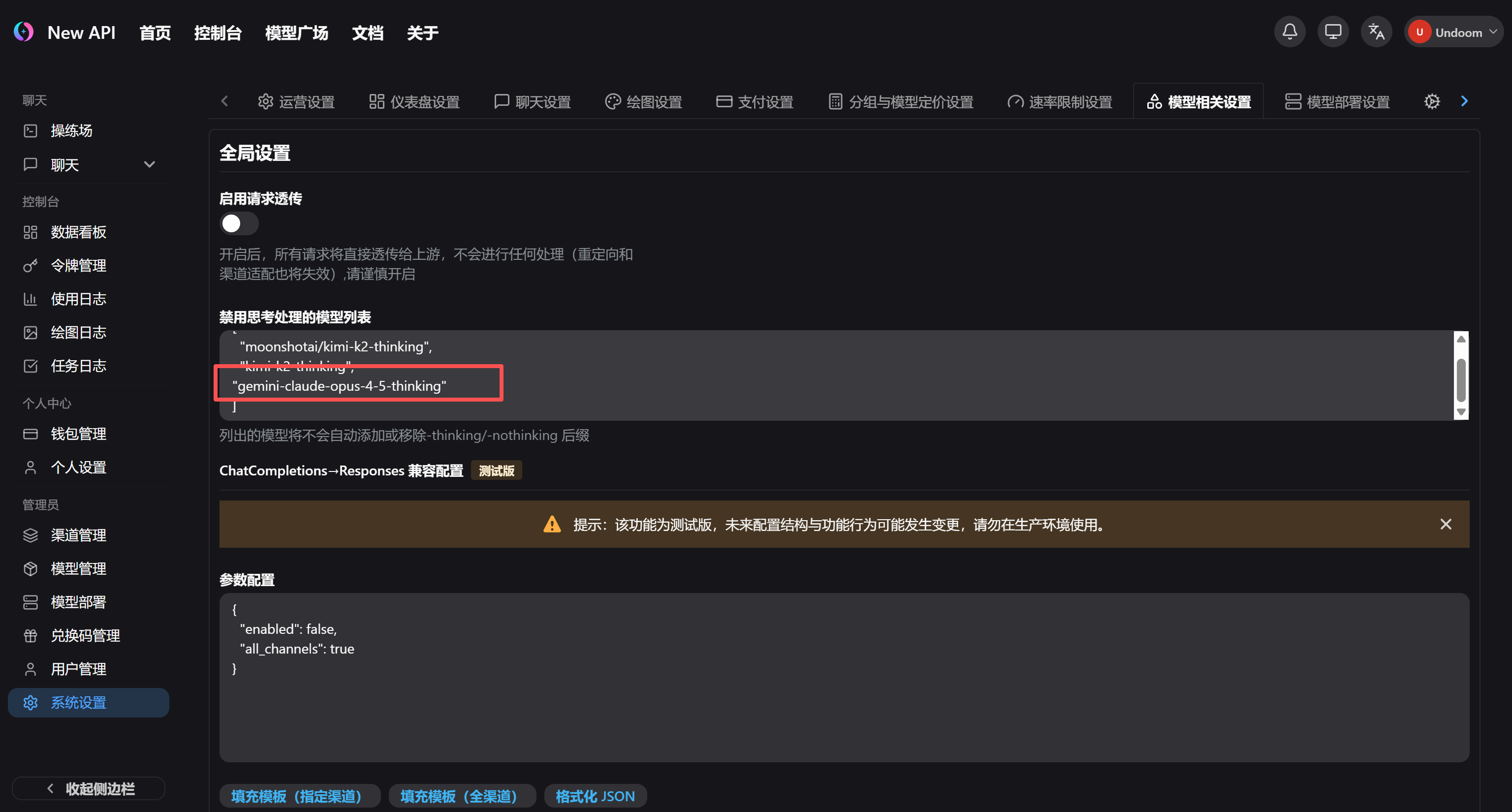 一个后台管理所有 AI：手把手教你搭建属于自己的 AI 中转站（CLIProxyAPI版）-CSDN博客