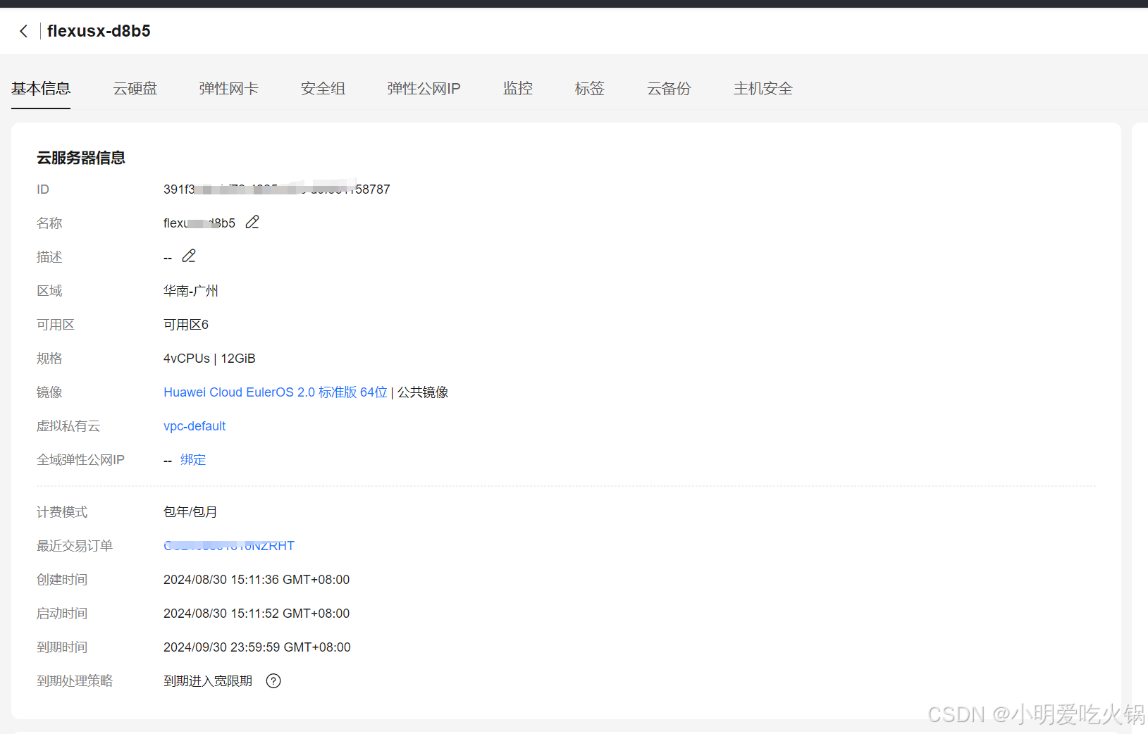 华为云 Flexus X 实例：极速搭建个人代码仓库 GitLab 平台_华为云搭建gitlab-CSDN博客