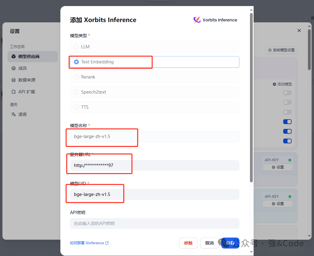 dify接入Ollama和Xinference
