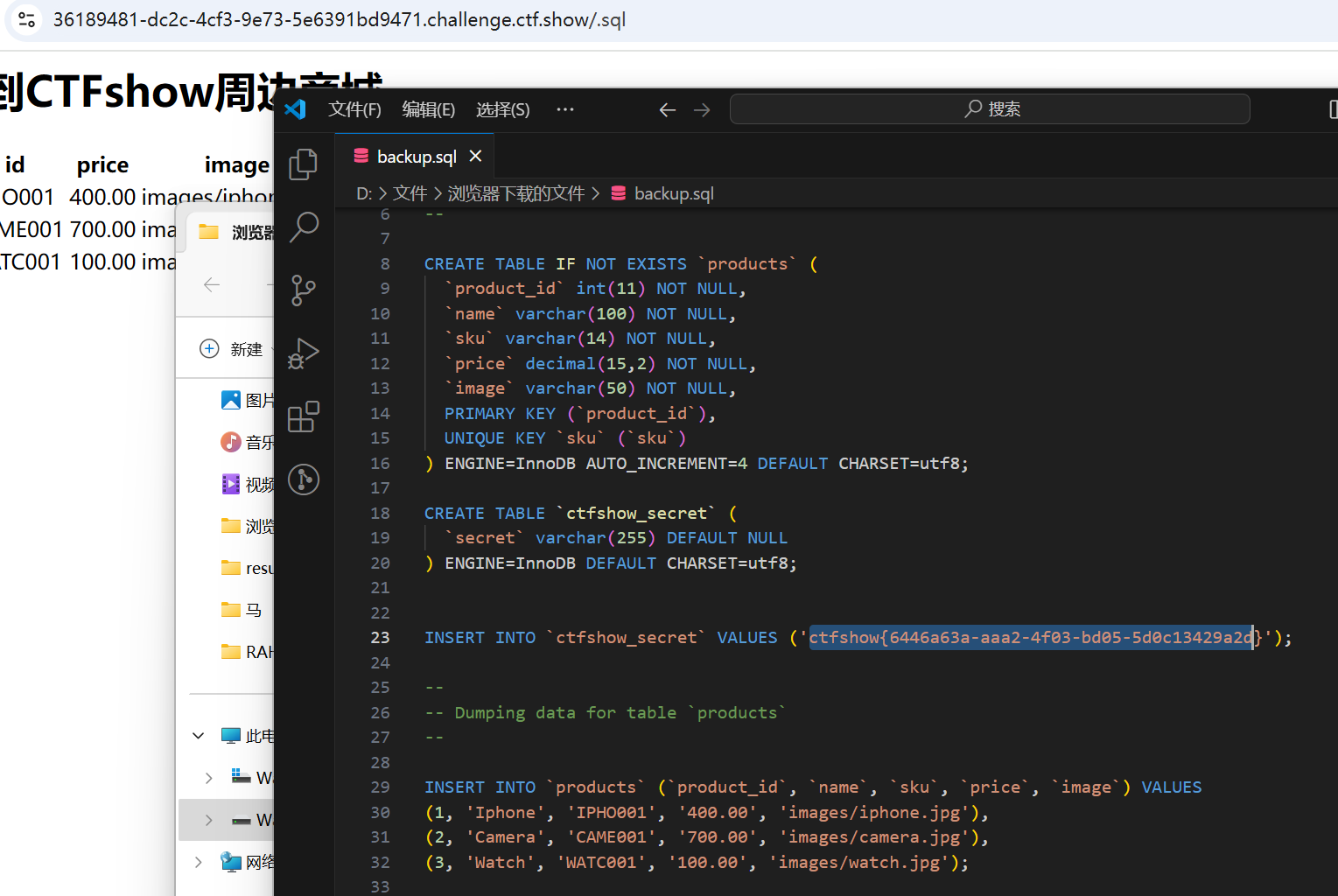 CTFshow信息收集_ctf中php.jpg-CSDN博客