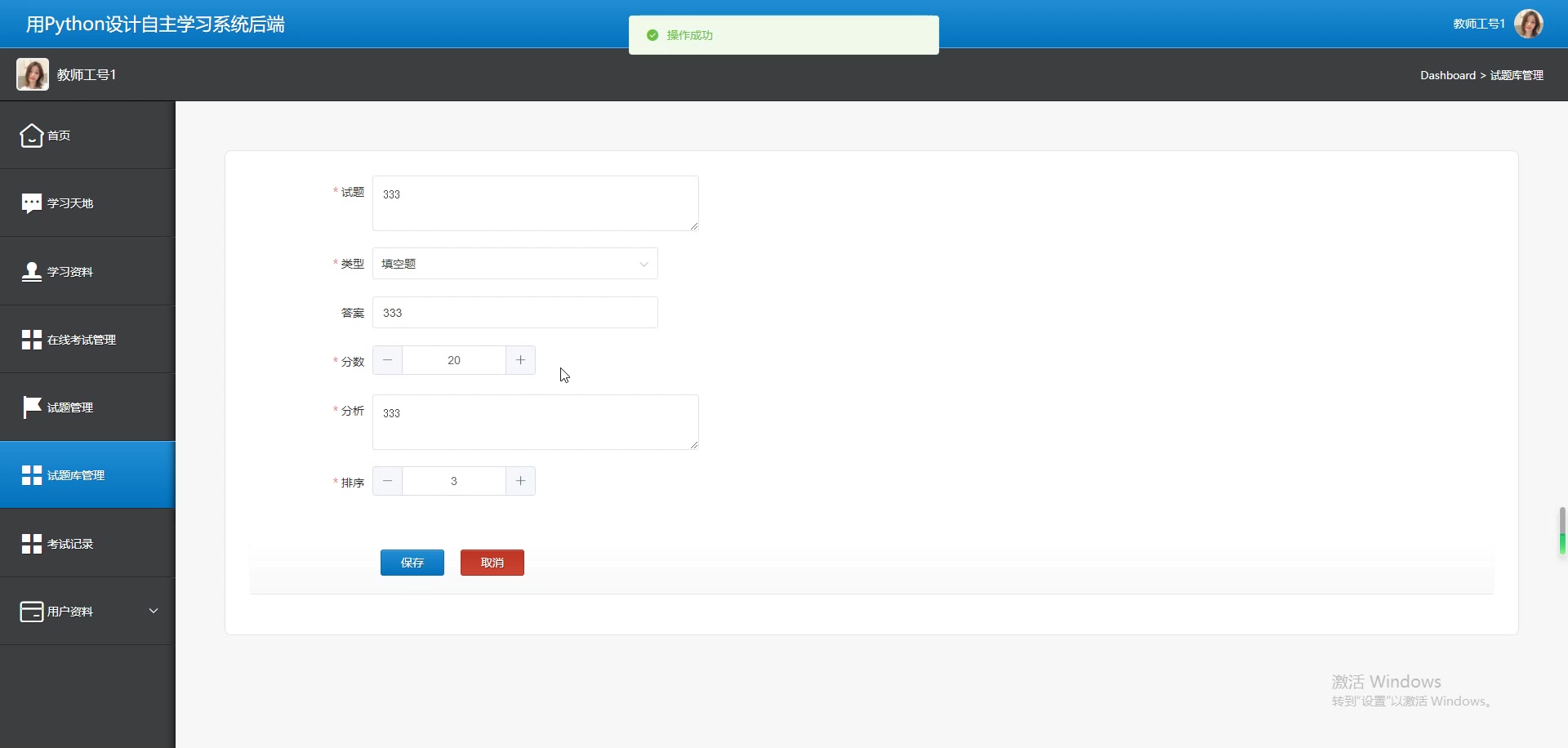 基于Python+Django+SSM自主学习系统(源码+LW+调试文档+讲解等)/自学系统/自我学习平台/自主研学体系/个性化学习系统/自主教育平台-CSDN博客