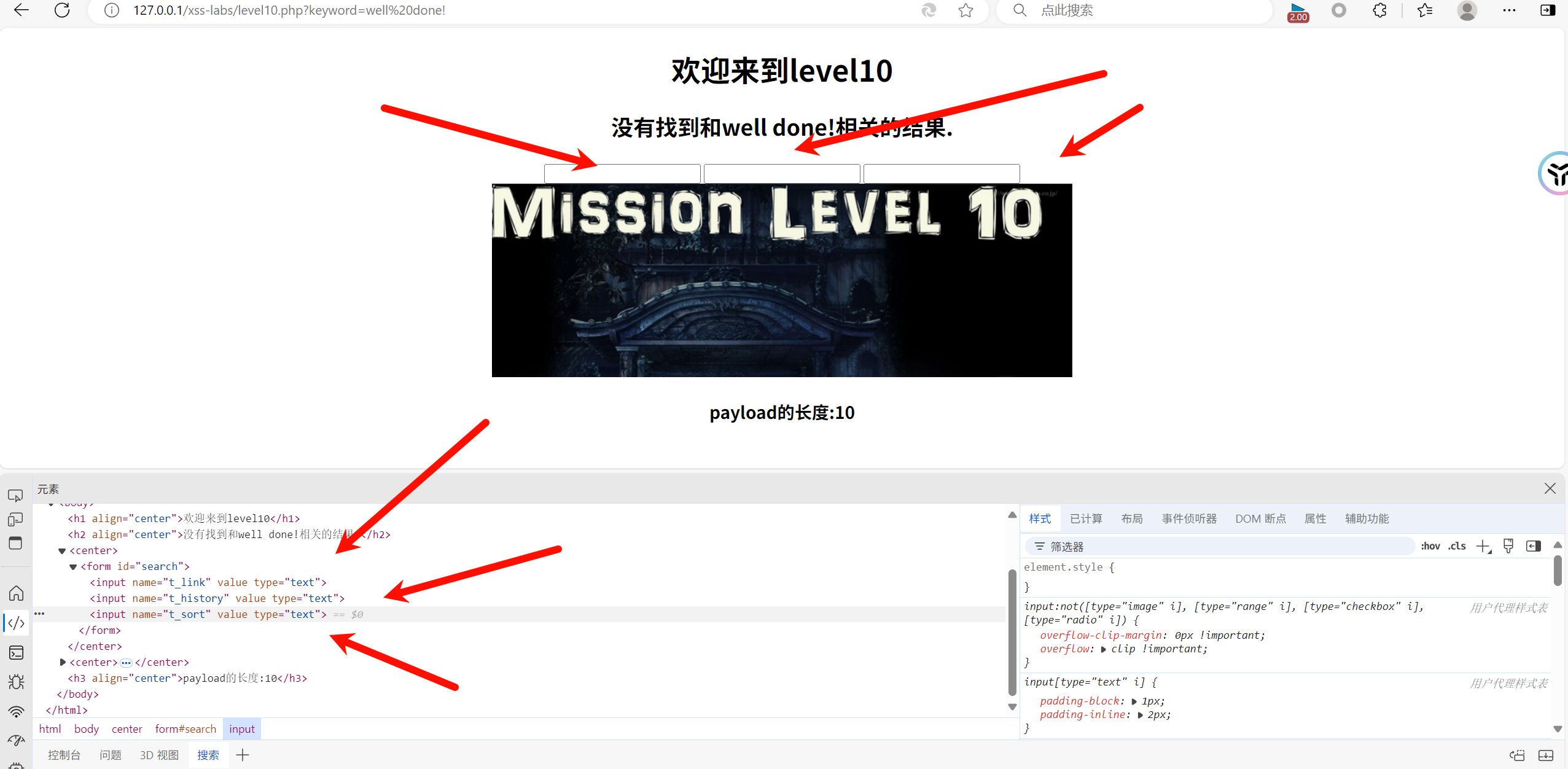 2025年最新xss-labs靶场搭建以及完美通关教程(包教包会)_xss-labs靶场教程-CSDN博客