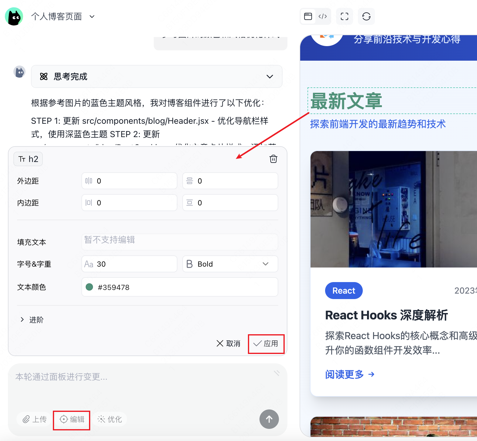 如何使用美团新推出的AI工具NoCode搭建自己的网站2-进阶_美团 ai 搭网页-CSDN博客