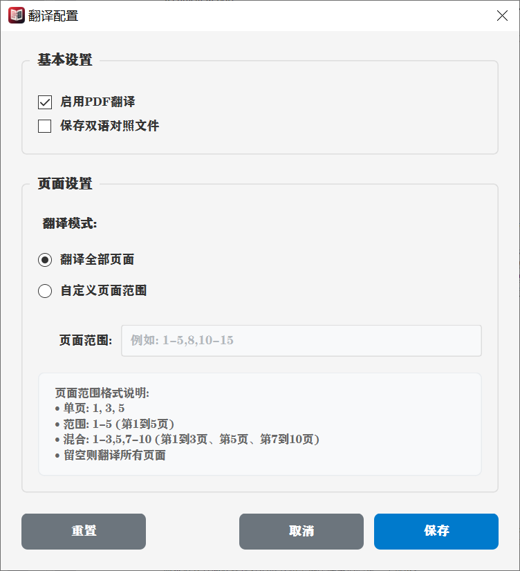FreePDFv5.1.0:调整输出结果/优化问答表现_freepdf 5.1.2-CSDN博客