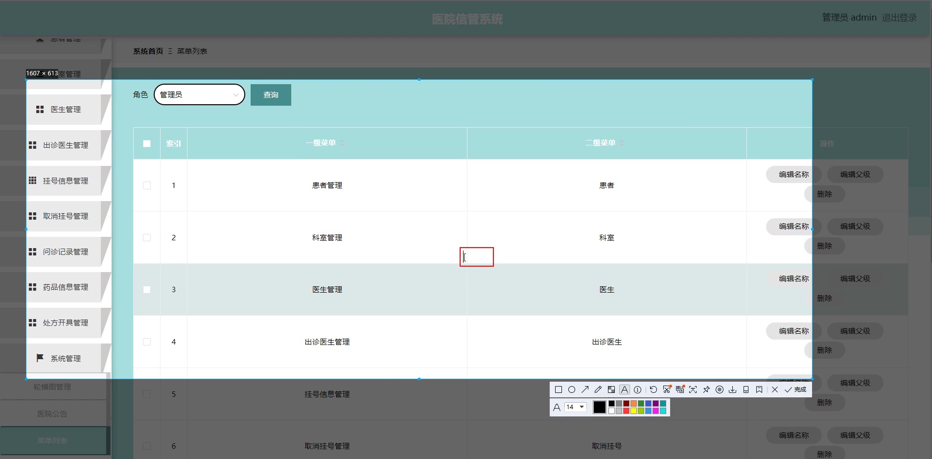 基于Java+SpringBoot+Vue+HTML5医院信管系统(源码+LW+调试文档+讲解等)/医院信息管理系统/医疗信息化/医院信息系统/医院管理软件/医院信息化平台/医疗数据管理/医院 ...