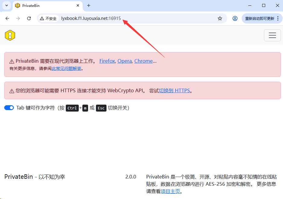 本地部署开源临时文本分享服务 PrivateBin 并实现外部访问（ Linux 版本）-CSDN博客