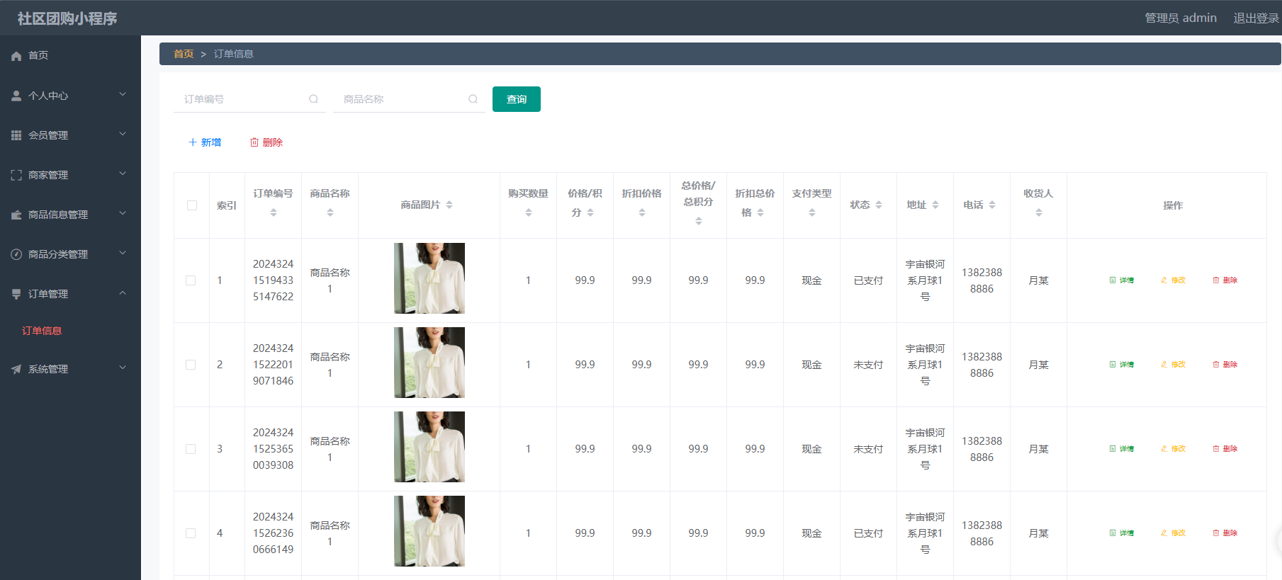 基于Uniapp+ssm基于微信小程序的社区团购购购物商城-CSDN博客