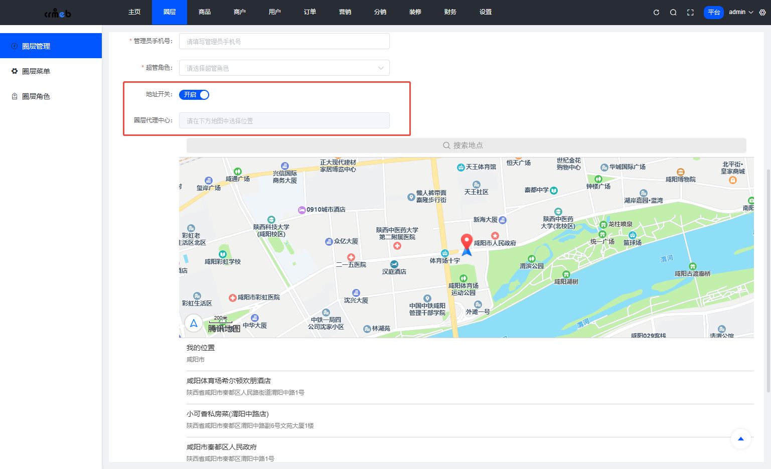 CRMEB多商户系统(Java) v2.0公测版发布_crmeb java 多商户系统的 代码地址-CSDN博客