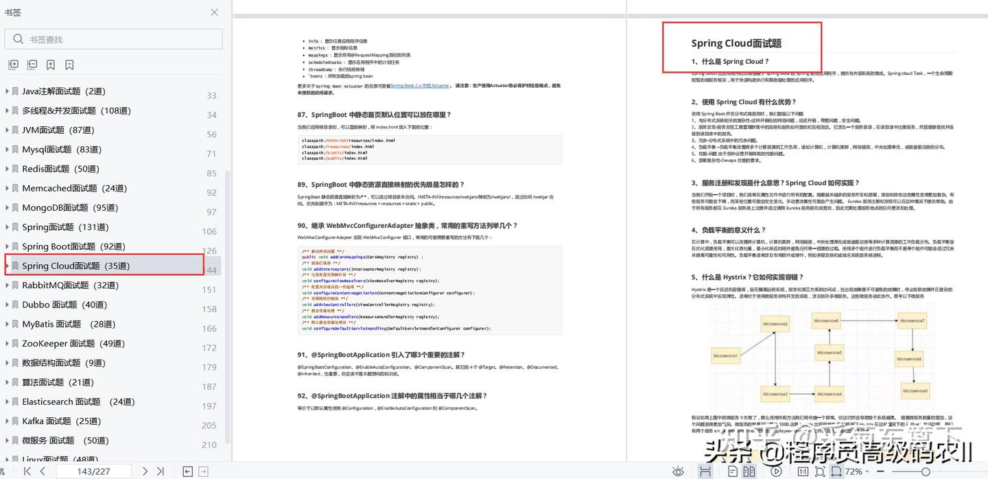 Github上热度最高的java面试八股文整理出来了，涵盖多家大厂面试真题github上java八股文面试的 Csdn博客