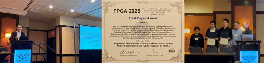亚洲首个！无问芯穹获FPGA’25最佳论文奖，提出首个视频生成大模型推理IP，软硬协同大幅提升硬件算力...-CSDN博客