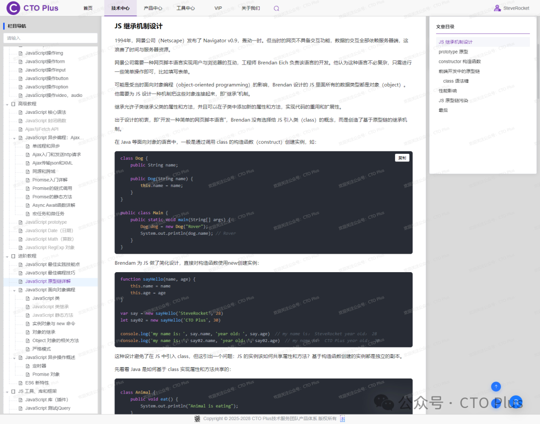 前端开发者提高开发能力，必备的基础技能教程合集 JavaScript_javascript 开发前端-CSDN博客