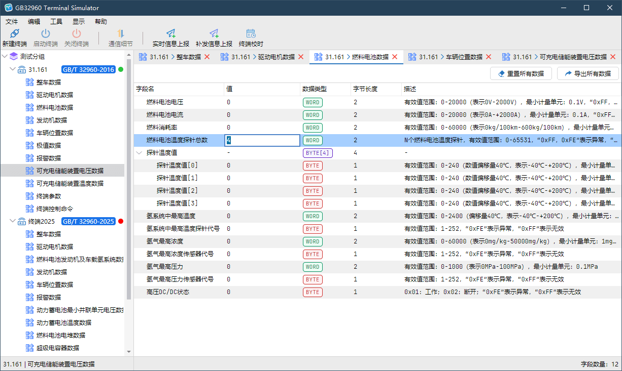GB/T32960 终端模拟器介绍_32960模拟器-CSDN博客