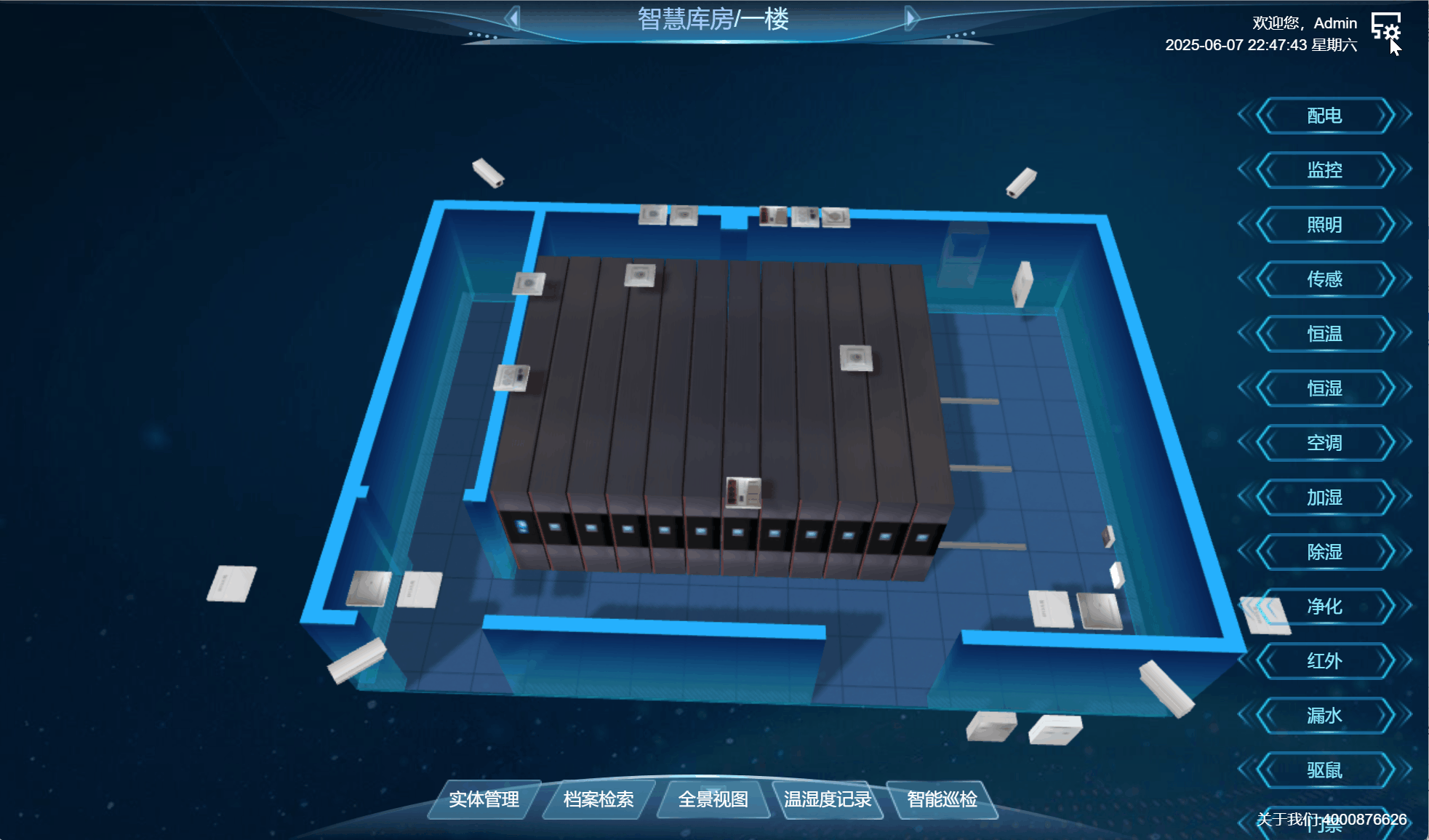 如何基于three.js(webgl)引擎架构，实现3D密集架库房,3D档案室智能巡检-CSDN博客
