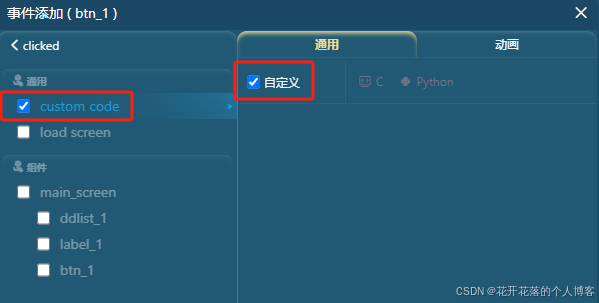 ESP32 LVGL btn事件、label赋值、ddlist选项读取-CSDN博客