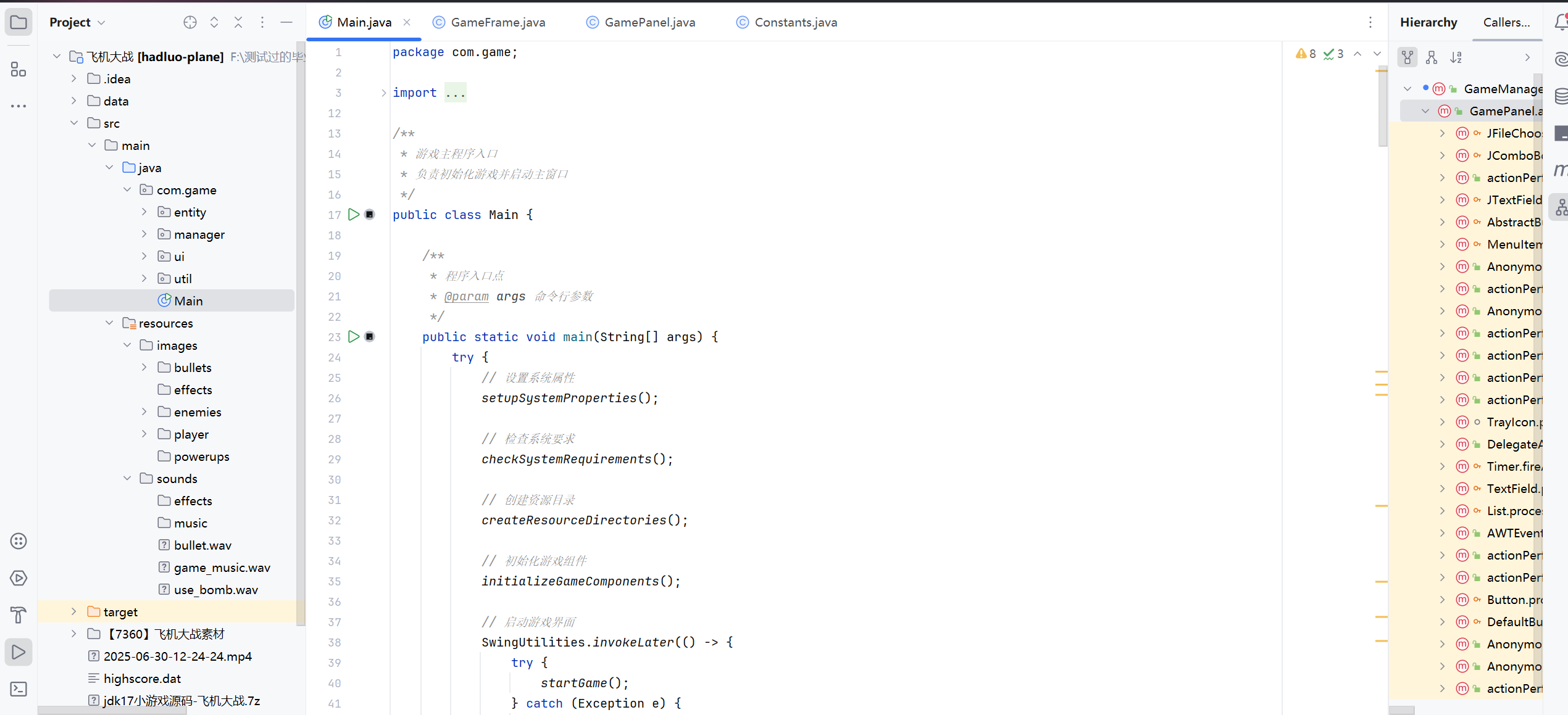 基于最新Java17实现的《飞机大战游戏源码》_jar游戏需要17-CSDN博客