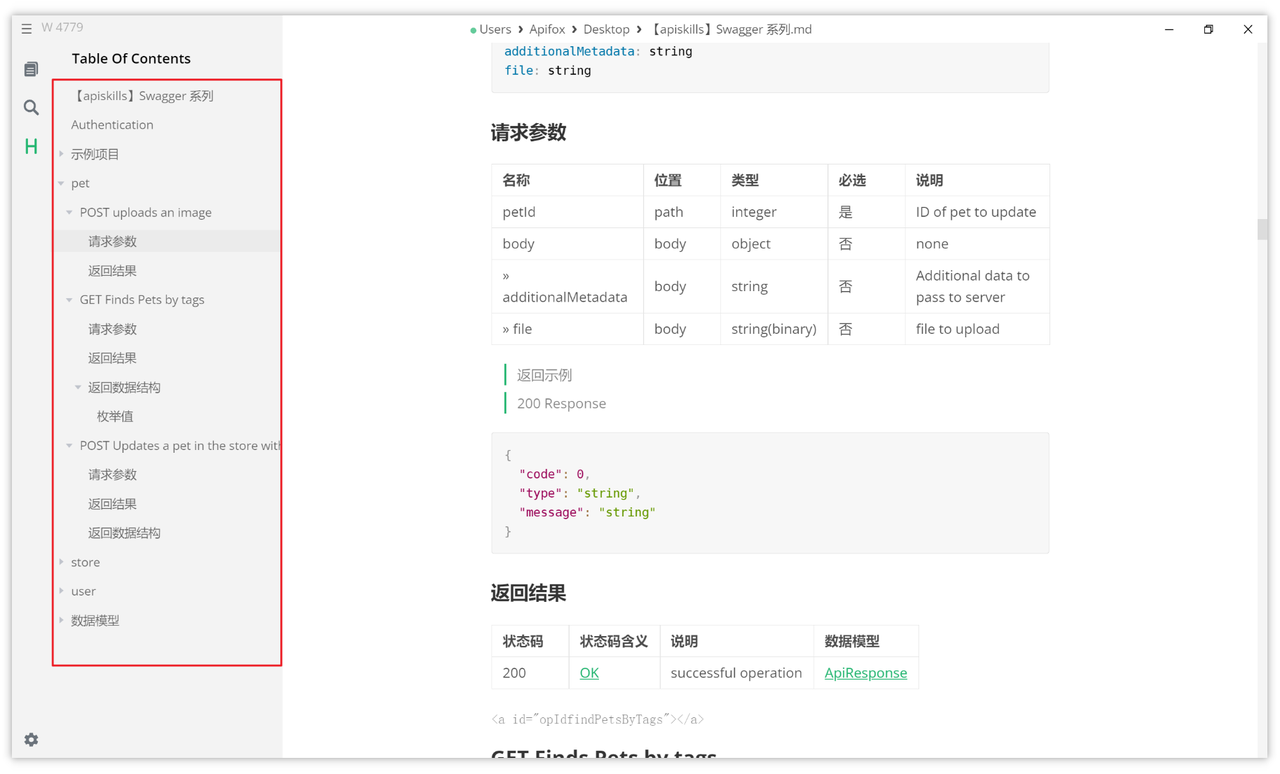API文档导出：从Swagger到JSON、Markdown、PDF、Word，一步步教你实现_swagger文档导出-CSDN博客
