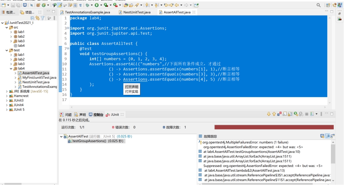 第四章 Junit5的使用-CSDN博客