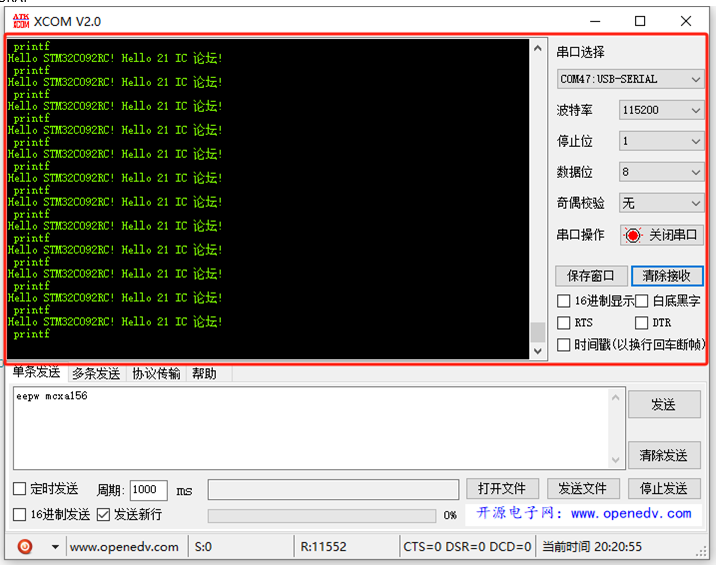 [STM32C0] 【STM32C092RC 测评】URAT-CSDN博客