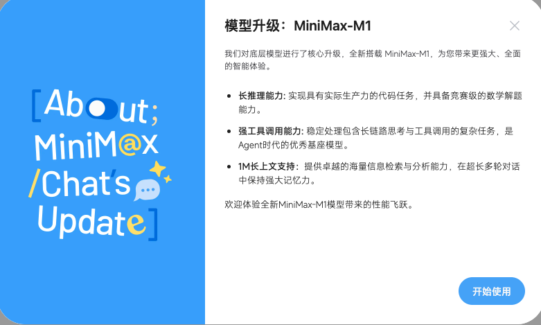 MiniMax重磅开源M1模型：百万上下文超DeepSeek R1，实现性能与效率双杀_minimax csdn-CSDN博客