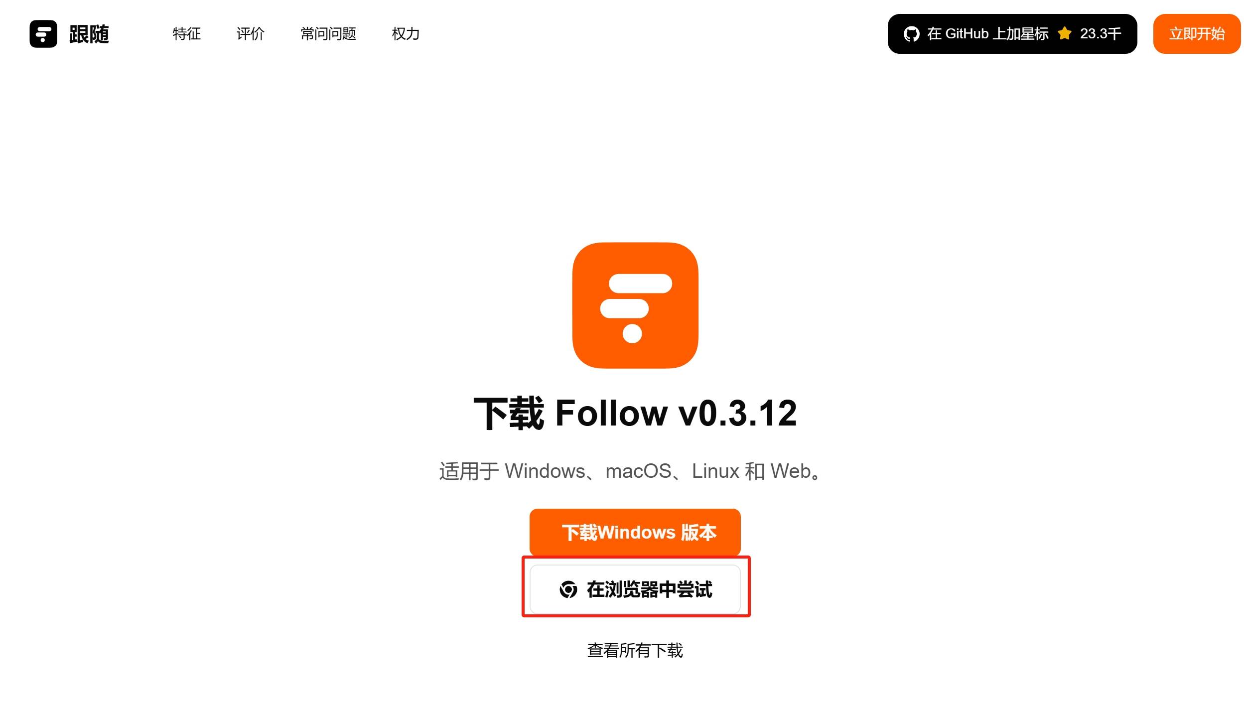 连续登顶Github的信息聚合神器 Follow_follow github-CSDN博客