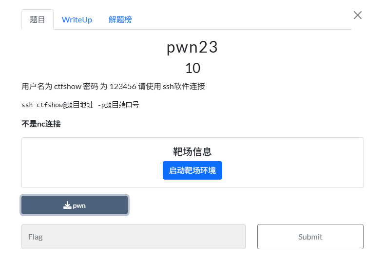 CTFshow-pwn入门-前置基础（pwn0~34）WP_pwn入门5-34-CSDN博客