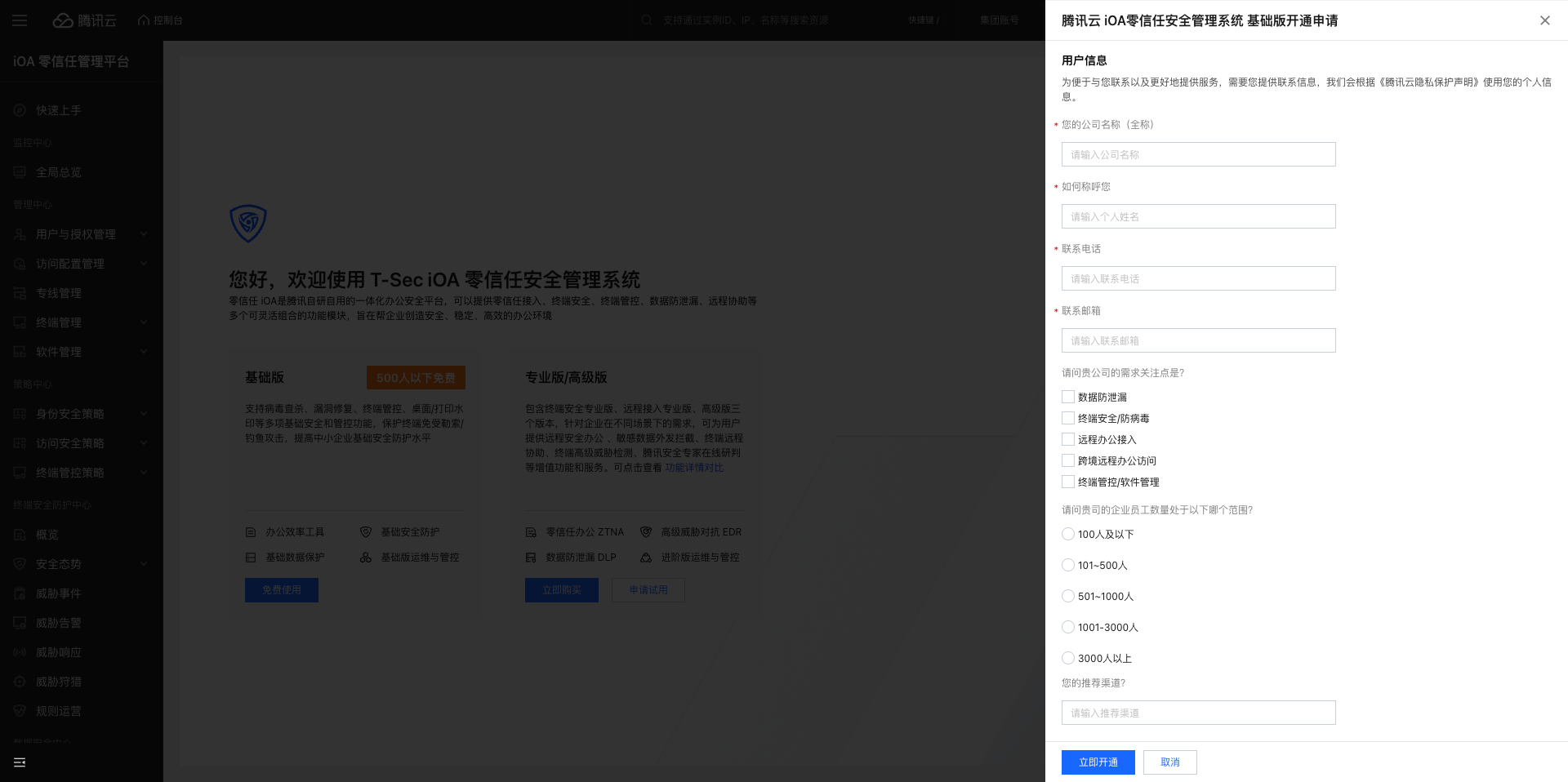 腾讯 iOA 使用指南：全面解析与操作详解_ioa的使用方法-CSDN博客